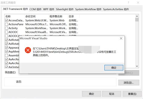 求助！无法加载 dll“arcgisversion dll” 找不到指定的模块。 异常来自 hresult 0x8007007e 。 csdn社区