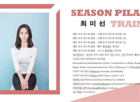 강사프로필 시즌필라테스 청북