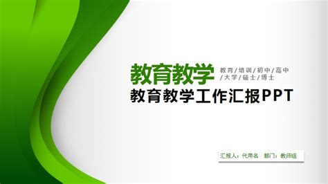 答辯ppt下載 答辯ppt模板免費下載 幻燈片模板下載 Pngtree