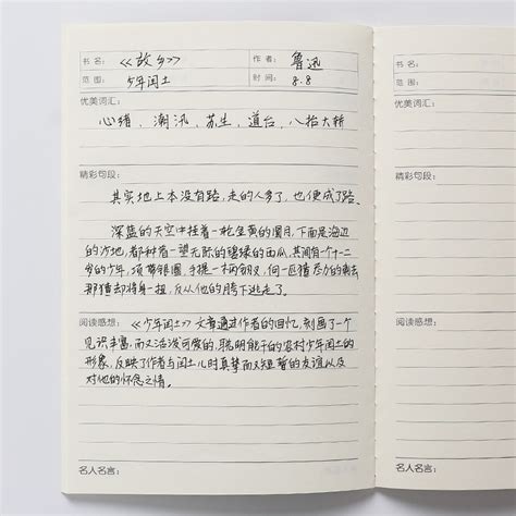 小清新A5学生读书笔记 阅读摘记本32K小学生课外读书记录本摘抄本 志升日用品 义乌购