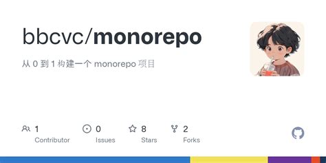 github bbcvc monorepo 从 0 到 1 构建一个 monorepo 项目
