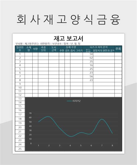 회사의 월별 재고관리표 엑셀 Excel 및 구글 스프레드 시트 무료 다운로드 Slidesdocs