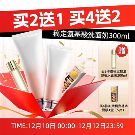 双十二年终好价节促销信息商品主图素材 花瓣网