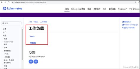 Kubernetes核心概念 Pod工作负载workload是在kubernetes集群中运行的应用程序。无论你的工作负载是单一 Csdn博客