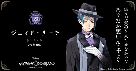 公式ディズニー ツイステッドワンダーランド on Twitter