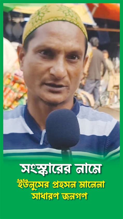 রংপুরের একটি পার্কে রংপুর মহানগর শাখার মুখপাত্র ও সমন্বয়কের দৈনিক ২০