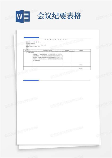 会议纪要表格word模板下载编号lnkxpamk熊猫办公