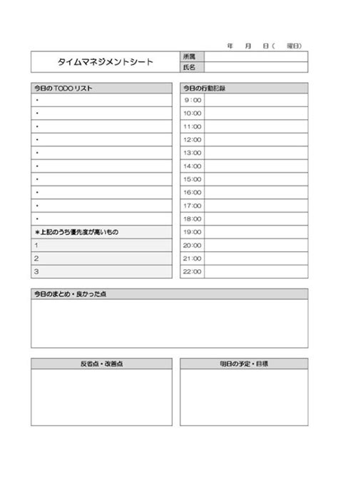 スケジュール表のテンプレート一覧無料ダウンロードテンプレートNAVI
