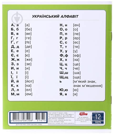 ᐉ Зошит шкільний уф лак 12 аркушів у лінійку в асортименті Мрії збуваються • Краща ціна в Києві