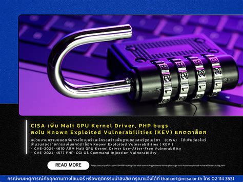 Cisa เพิ่ม Mali Gpu Kernel Driver Php Bugs ลงใน Known Exploited