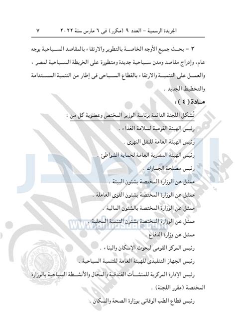 السيسي يوافق على إصدار قانون المنشأت الفندقية والسياحية