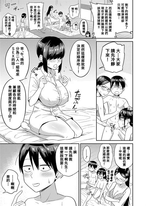 Mujintou De Sex Ni Kyoumishinshin Na Dosukebe Inkya Joshi Tachi To