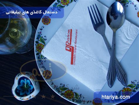 نمونه کار چاپ روی دستمال کاغذی و دستمال مرطوب حریر ترمه آریا