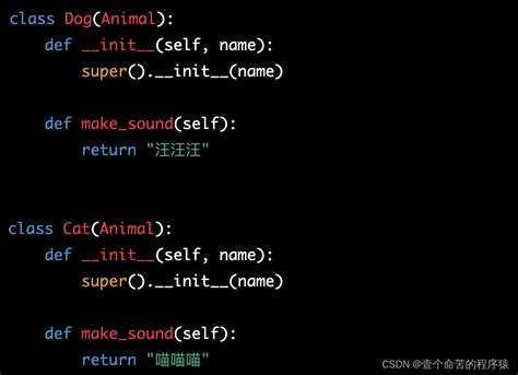 Python入门篇（五） 面向对象编程 Csdn博客