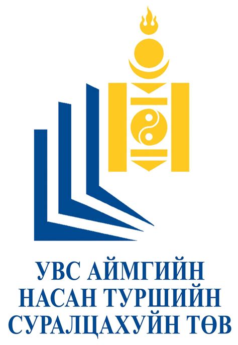 ЭМГҮЙГЭЭР Увс аймгийн Насан Туршийн Суралцахуйн Төв Facebook