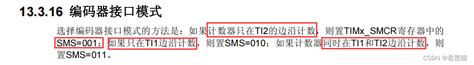 Stm32编码器模式(带方向正交编码) Csdn博客 Stm32编码器模式(带方向正交编码) Csdn博客