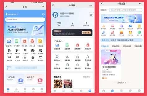 java智慧社区系统粉丝生活同款系统支持跑腿家政本地生活上门服务商城支持微信小程序 微信公众号 h5 app csdn博客