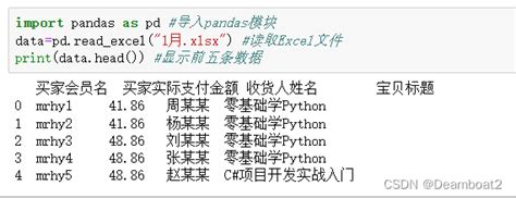 Pandas统计分析上pandas统计分析基础 Csdn博客