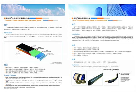 盘锦窗利来中空玻璃材料有限公司 线上窗博会