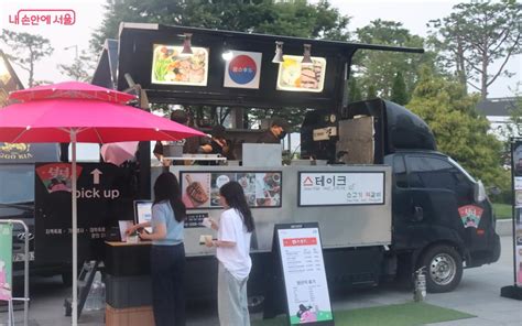 서울시 내 손안에 서울