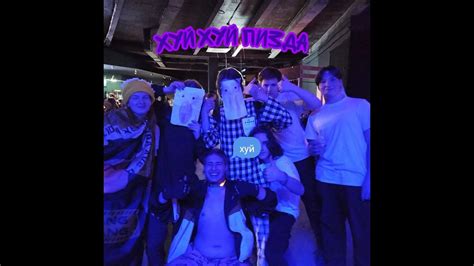 ПЕНИС ПЕНИС ПЕНИС Youtube