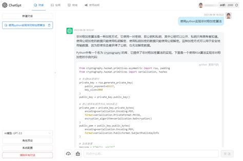 商业版 Chatgpt Web V12 演示 哔哩哔哩