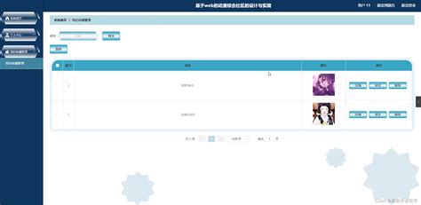 基于web的动漫综合社区的设计与实现开题报告源码）动漫社区平台摘要 Csdn博客