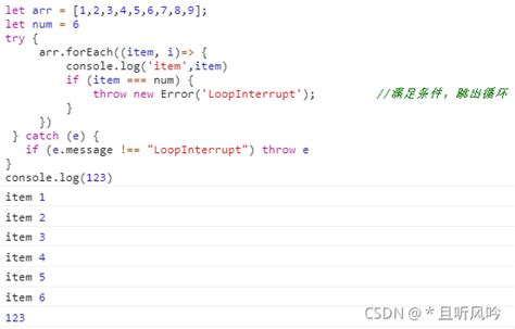 Javascript Foreach 方法跳出循环js Foreach跳出循环 Csdn博客
