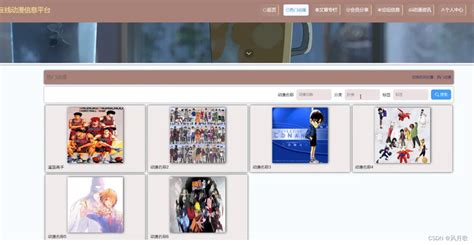 Springbootvue在线动漫信息平台（源码文档） 阿里云开发者社区