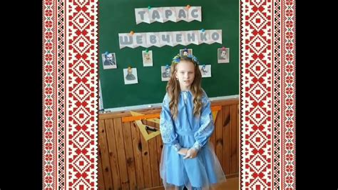 Літературний флешмоб приурочений до дня народження Тараса Григоровича Шевченка Youtube