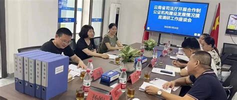 省司法厅调研组到西双版纳州调研公证工作服务方面建设