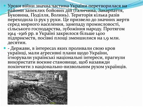 Життя на фронті і в тилу презентация онлайн