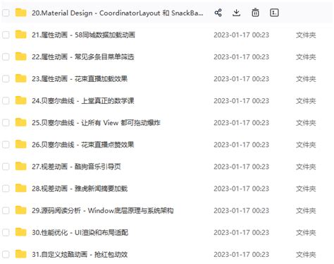 曾辉 Android进阶之旅自定义View篇 泓优网络