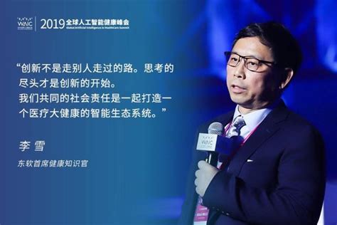 全球人工智慧健康峰會：藉助ai賦能，提升人類健康水平已成共識 每日頭條