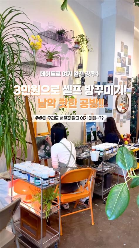 목포드로잉카페 목포미술공방 엔드아우어 귀엽고 실용적인 나만의 커스텀 키링 만들기 직접 만드는 핸드메이드 키링 만원대 가격으로 특별한 선물을 준비해보세요 🎁