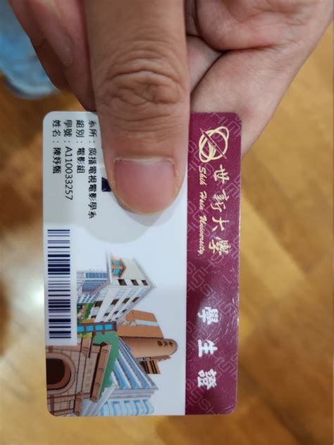 撿到學生證 世新大學板 Dcard