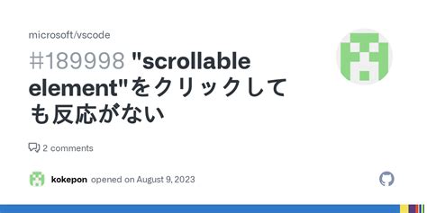 Scrollable Elementをクリックしても反応がない · Issue 189998 · Microsoftvscode