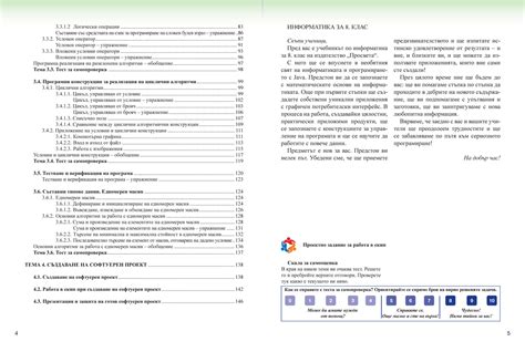 Информатика за 8 клас