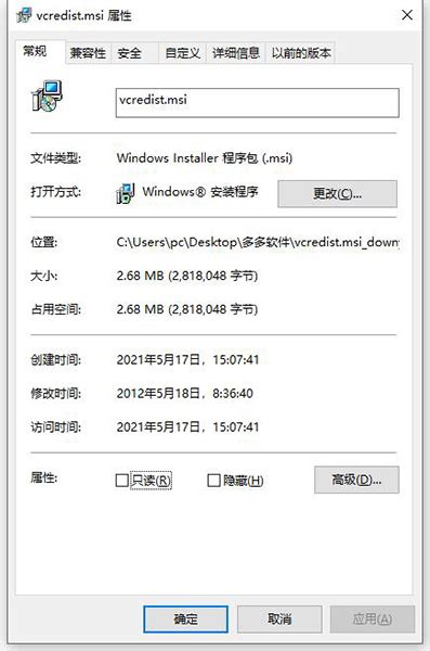 Vcredist Msi下载 Vcredist Msi安装包 Win10 64位 下载 脚本之家