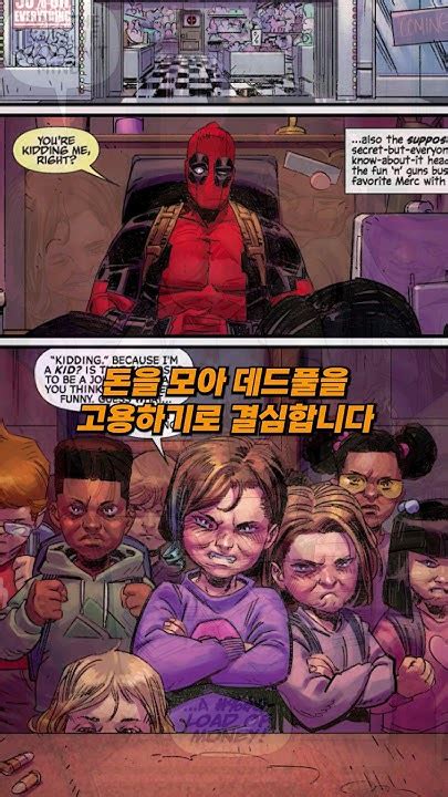 미국 잼민이들에게 매수된 데드풀 타노스 마블 엔드게임 아이언맨 데드풀 울버린 Youtube