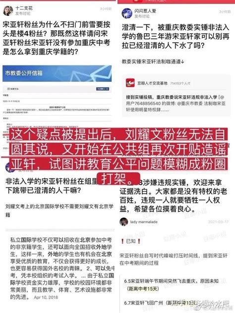 时代少年团刘耀文中考作弊走后门事件始末 知乎