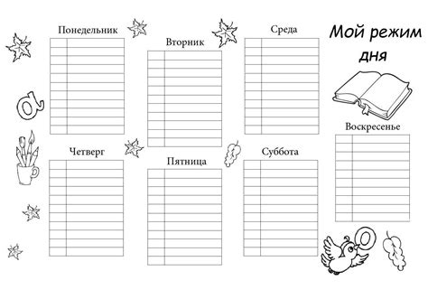 Режим дня первоклассника шаблон для печати Zefirka Club фото и картинки
