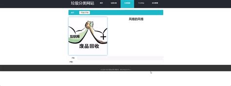 【9581】基于springbootvue的垃圾分类网站 Lw基于springboot和vue的垃圾分类网站 Csdn博客
