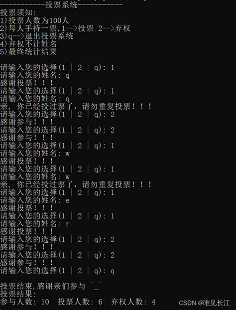 投票系统实现 Csdn博客