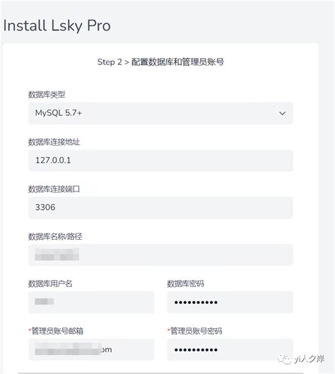 Windows系统部署兰空图床lsky Pro 墨天轮
