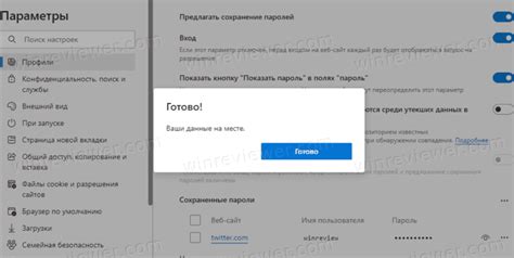Как экспортировать и импортировать пароли из Csv файла в Edge