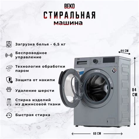 Стиральная машина Beko WSPE6H616S/ серый/ 6,5 кг/ 1200 об/мин ...