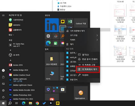 윈도우 10 최근에 사용한 파일 및 목록 삭제하기 표시하기 최근 항목 지우기와 켜기 설정하기 네이버 블로그
