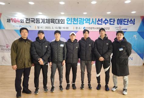 인천스포츠토토빙상단 쇼트트랙국가대표 3명 배출하며 성공적인 시즌 마무리｜스포츠동아