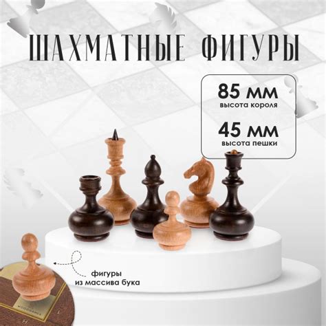 Шахматные фигуры деревянные Woodgames из массива бука купить с доставкой по выгодным ценам в